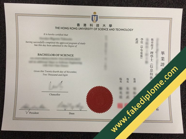 Where Fast to Buy HKUST Fake Diploma Certificate